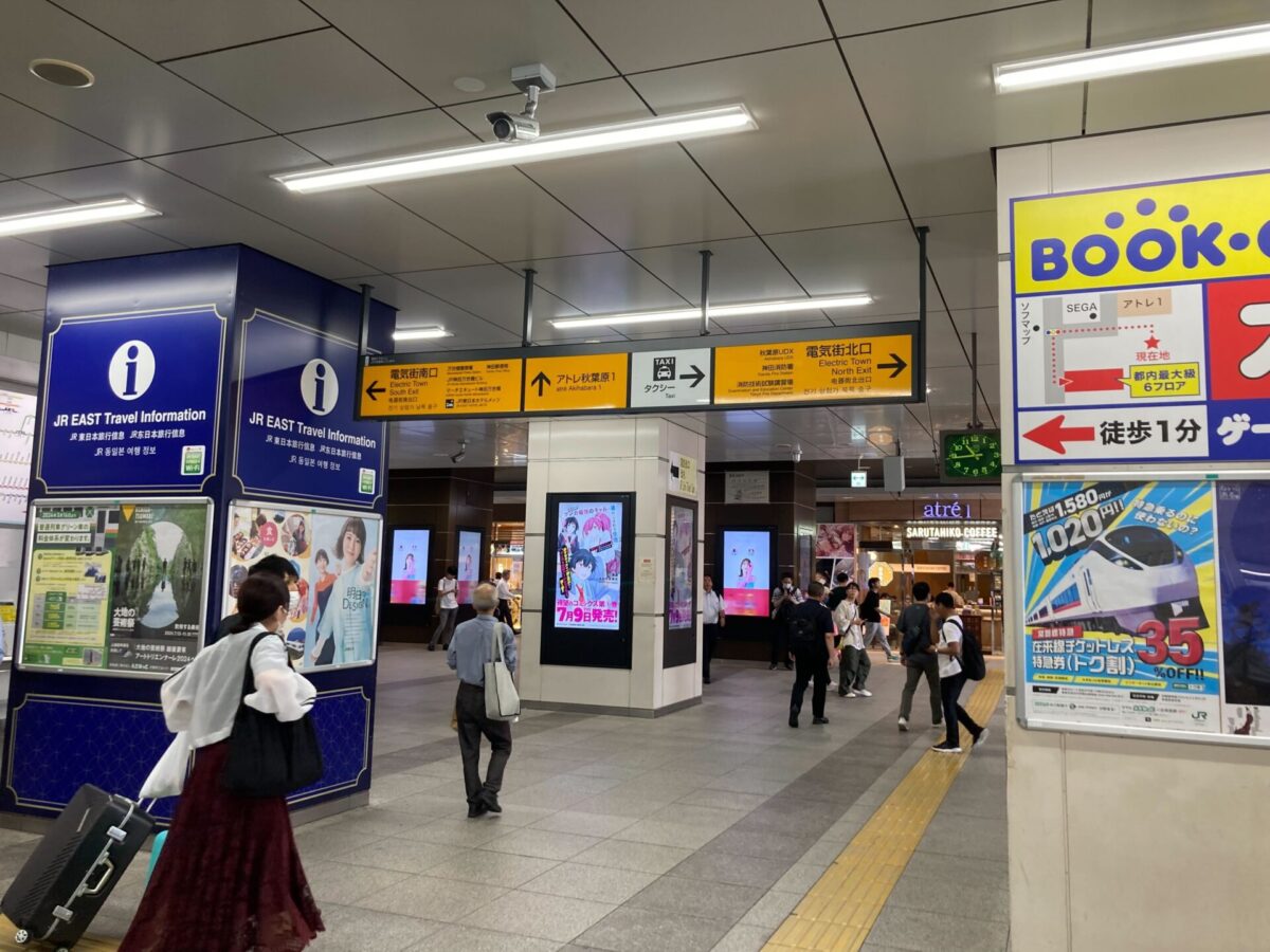 秋葉原の就労移行支援 | CONNECT秋葉原